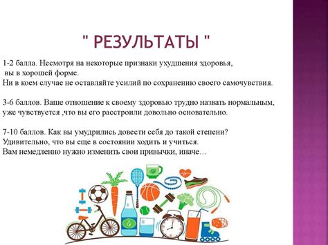 В здоровом теле - здоровый дух. Здоровье - это бесценный дар ...