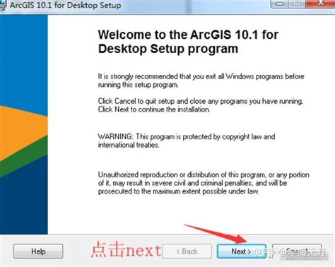Arcgis10 1软件安装教程 知乎