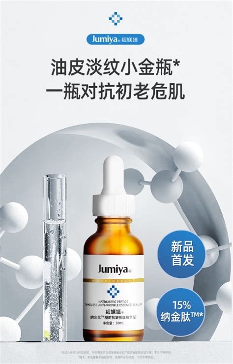 药物多肽跨界应用美妆护肤 绽媄娅纳金肽真金硬核抗老 多肽 再生医学 护肤 新浪新闻