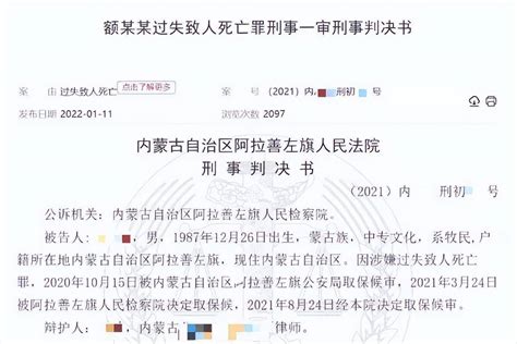 丈夫拒绝吃火锅妻子生气跳车身亡 丈夫获刑2年 青岛新闻网