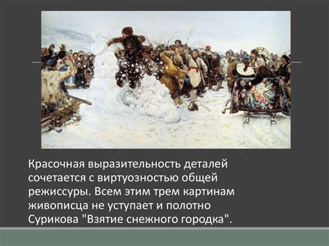 Василий Иванович Суриков Online Presentation