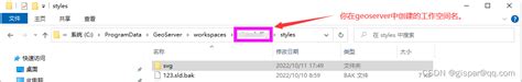 Geoserver 2 20 x 使用SVG符号的准确方法 geoserver svg CSDN博客