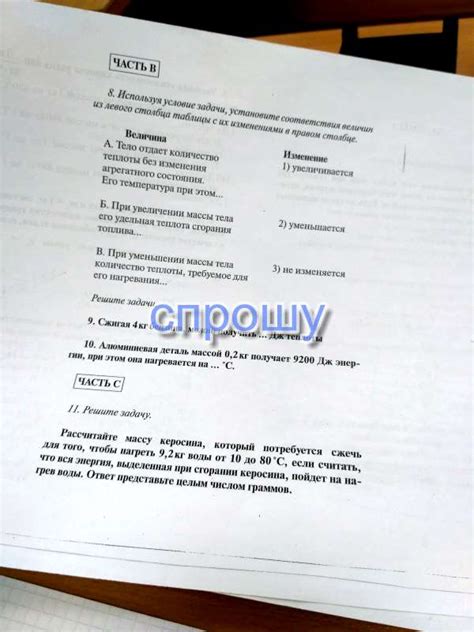 Решите Срочно до конца урока