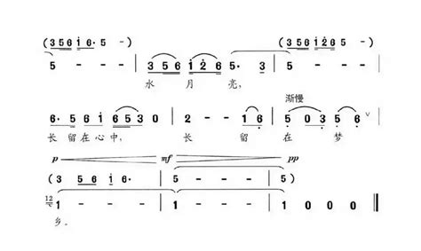 民歌谱 水月亮 华也 晓其民歌乐谱