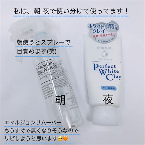 水橋保寿堂製薬 エマルジョンリムーバー 200mlを使ったクチコミ「《水橋保寿製薬／エ」by Ikumi Arine アリネ