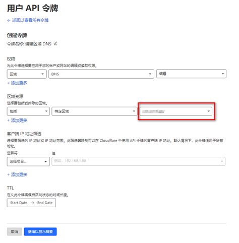 Cloudflare DDNS自动解析NNR节点更换IP NNR流量转发