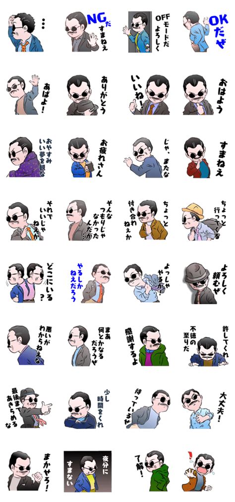 粋なちょい悪オヤジシリーズ7