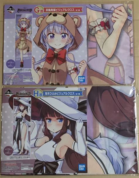一番くじ きららファンタジア G賞 H賞 青葉 ひふみ ビジュアルクロス 2枚 メルカリ