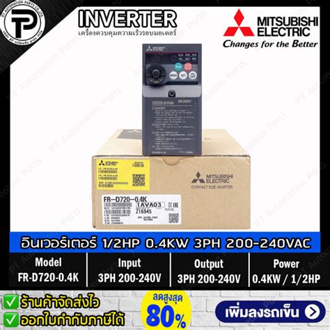 Mitsubishi Fr D720 04k Inverter 04kw 400w 12hp Input 3 Phase 200