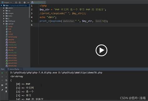 Php字符串的拆分explode Csdn博客