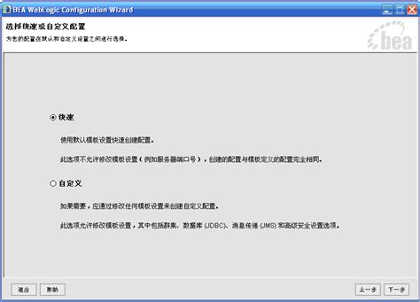 Apache 与weblogic 服务群集weblogic Apache 集群配置 Csdn博客