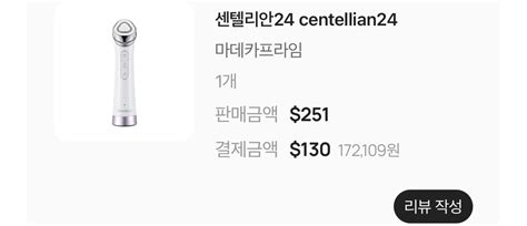 더쿠 센텔리안24 마데카프라임 후기