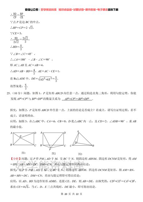 【期中考试】北师大版初三九年级上册数学期中考试试卷 知乎