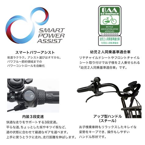 送料無料※一部地域 パス バビー アン Sp Pa20bspr 2024年ヤマハ 20インチ 158ah Pas Babby Un Sp 3