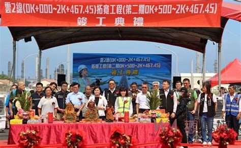 （有影片）／六輕聯外雲2線拓寬工程竣工 張麗善：重要工業區聯外道路打通