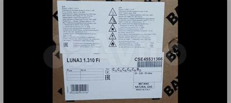 Газовый котел одноконтурный Бакси luna 3 1.310Fi купить в Казани ...
