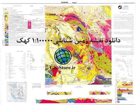 نقشه زمین شناسی کهک با مقیاس 100000 به همراه گزارش پشت نقشه فروشگاه لایه های Gis