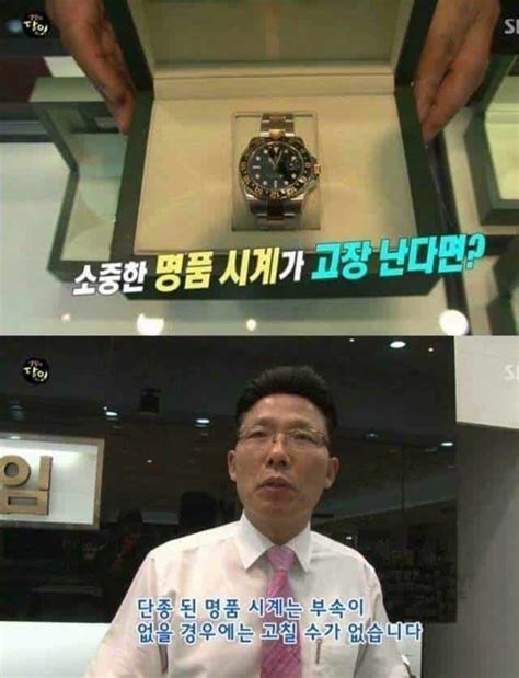 한국의 명품시계 수리 장인 ㄷㄷㄷ 영감을 주는 인용구 재미있는 문구 수리