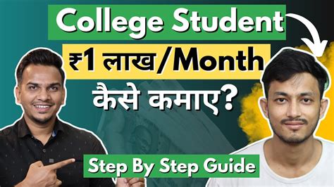 College Student 1 लख Month कस कमए Through Freelancing Earn 1