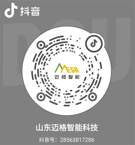 基于自动加球的 磨矿分级稳定控制系统 山东迈格智能科技有限公司