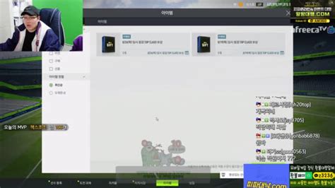 클립 본캐 폭풍현질 갑니다 새로운팀 맨유 이제 시작합니다 영입가자 피파4 Soop Vod