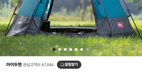 패스트캠프 원터치 육각텐트 오토6 분리형 자동텐트 배방읍 스포츠레저 당근 중고거래