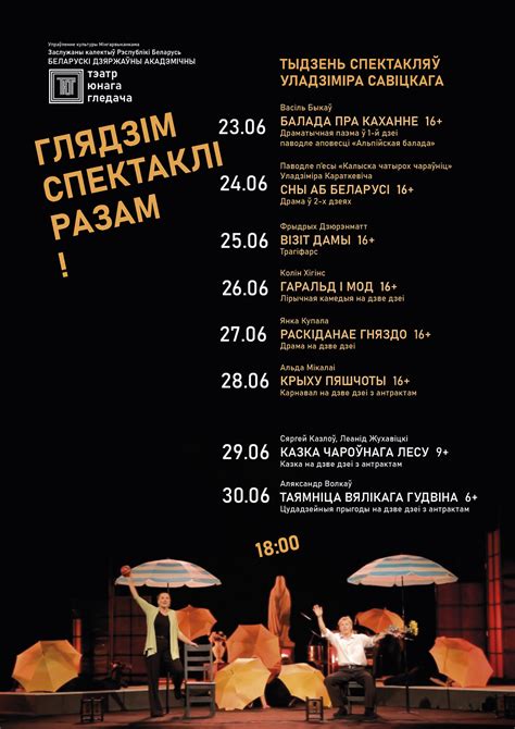 Беларускі дзяржаўны акадэмічны тэатр юнага гледача Home Facebook