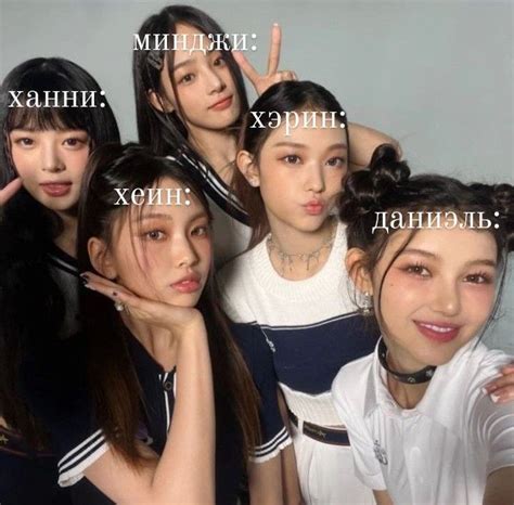 участницы нью джинс