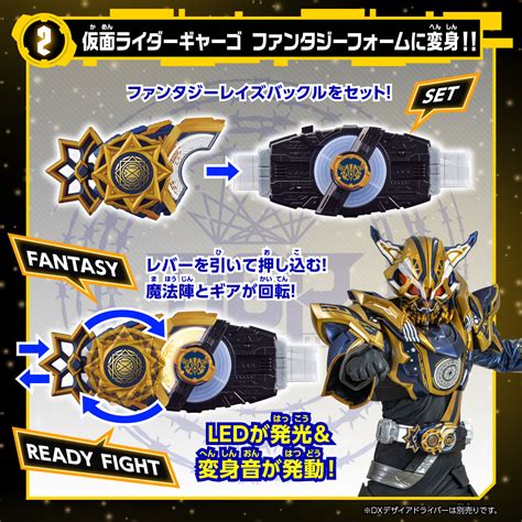假面骑士dx装备 假面骑士geats Fantasy Raise Buckle