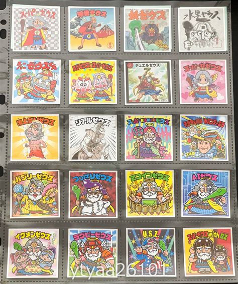 【未使用に近い】【ビックリマン 1円～】ぼくらのビックリマンチョコ〈スーパーゼウス編〉 フルコンプ 24種コンプ ヘッド ロッテの落札情報詳細