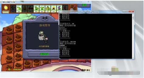 C语言植物大战僵尸辅助（含源码）实现无尽模式最轻松的打法csdn 植物大战僵尸 无线模式 Csdn博客