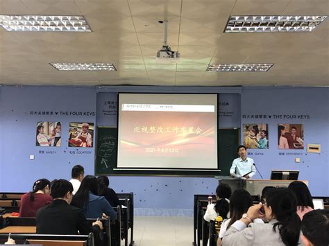 健康与旅游学院开展政治理论学习暨巡查整改工作部署会 健康与旅游学院门户网