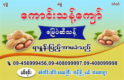 ဘိုးဘွားရိပ်သာ ဘိုးဘွားရိပ်သာ နတ္တလင်းမြို့