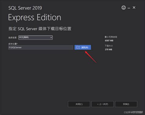 SQLServer下载安装详细图解 CSDN博客