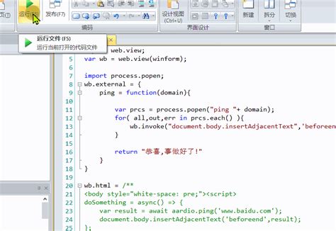 Aardio Webview2！javascript 快速开发独立 Exe 程序 Csdn博客