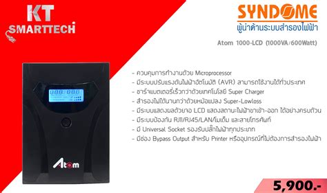 เครื่อง กล้องวงจรปิด Cctv Solution Kt Smarttech Coltd