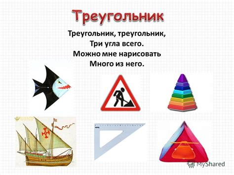 Презентация на тему КругКвадрат Треугольник Прямоугольник Овал Это
