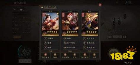三国志战略版s3赛季陆逊配怎么搭配 S3赛季陆逊t0阵容分享18183slg频道