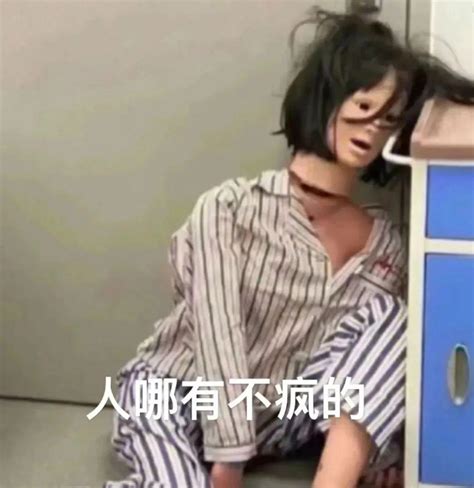 理不直气也壮表情包 知乎