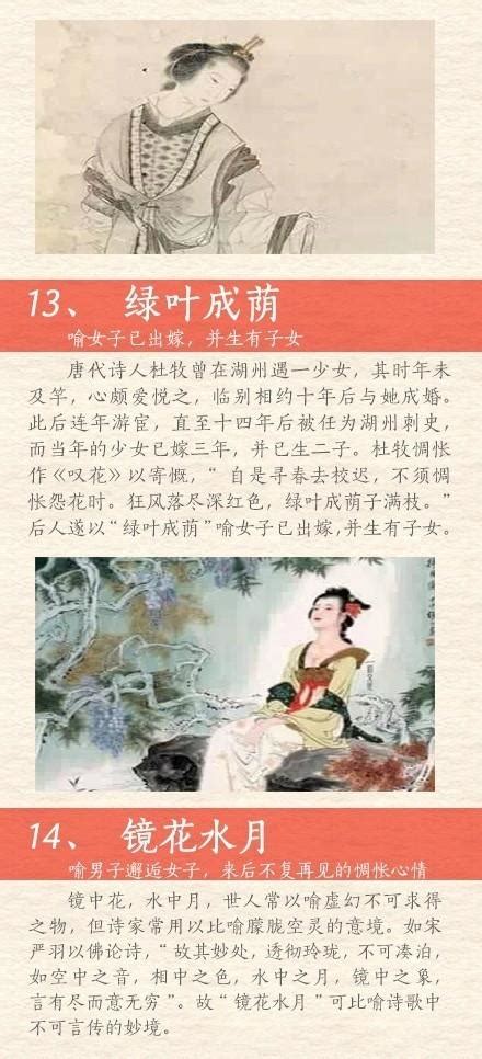 漲姿勢16個動人的成語故事 每日頭條