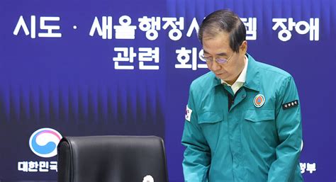 새올행정시스템 오류 서류 발급 정부24 마비