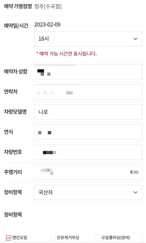 자동차 엔진오일 싸게 교환하는 법리얼후기 공임나라 네이버 블로그