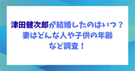 津田健次郎が結婚したのはいつ？妻はどんな人や子供の年齢など調査！ おばちゃんでもできる