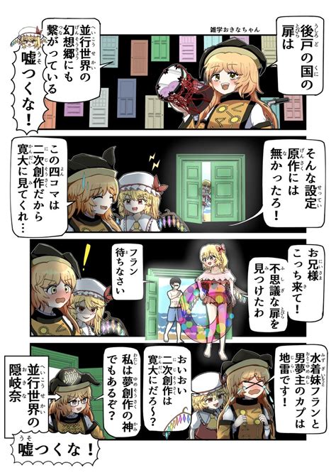 東方東方四コマ ズボラ飯ぶちきフナおの漫画