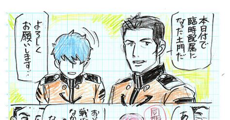宇宙戦艦ヤマト 主計科 くまのくまたろうのマンガ 漫画 宇宙戦艦ヤマト2205 オレヤマト Pixiv