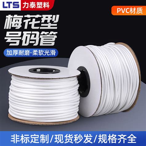 梅花型pvc機打空白號碼管編碼電線套管線號機打印線碼管線纜標記 蝦皮購物