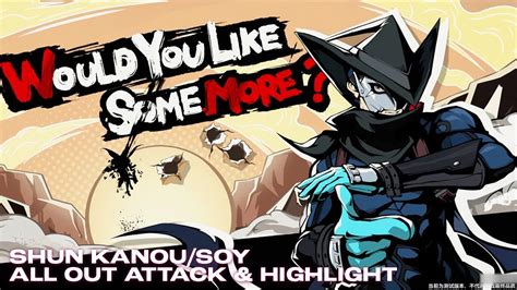 Soy Shun Kanou All Out Attack And Highlight Persona 5 The Phantom X