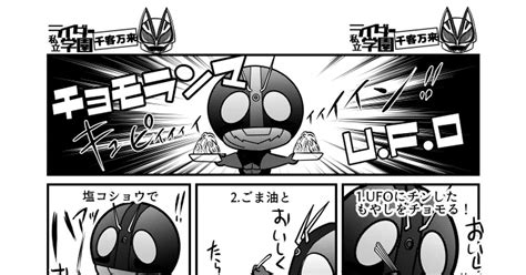 仮面ライダー C100夏コミサンプル・お品書き 笠原ぽっけ1230土y16aのマンガ 漫画 仮面ライダーエグゼイド 仮面ライ
