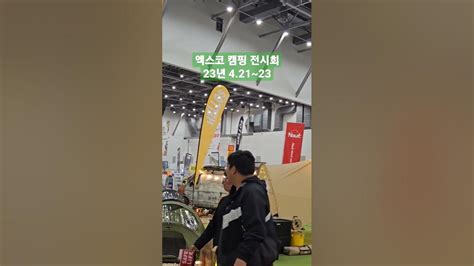 엑스코 캠핑 전시회 영주소백산계곡 1일1팀 예약 25평 단독주택형 펜션 장작불과 솥뚜껑 실내 바베큐장이 있는 앉은바위하우스펜션 네이버에어비엔비 예약 Youtube
