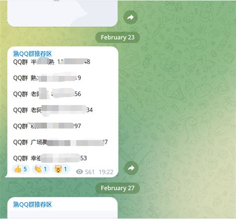 熟QQ群推荐区 导航